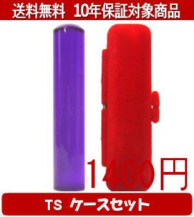 【印材について】送料無料商品についてこちらの商品は送料無料対象商品です、配送方法は合計金額が5000円未満の商品が佐川飛脚メール便によるポスト投函に、5000円以上の商品が佐川飛脚通常宅配便になります。代引きの場合、代引き手数料は金額にかか...