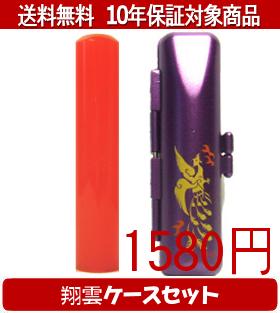 【印材について】送料無料商品についてこちらの商品は送料無料対象商品です、配送方法は合計金額が5000円未満の商品が佐川飛脚メール便によるポスト投函に、5000円以上の商品が佐川飛脚通常宅配便になります。代引きの場合、代引き手数料は金額にかか...