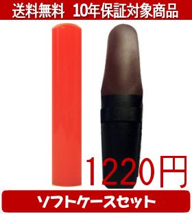 【印材について】送料無料商品についてこちらの商品は送料無料対象商品です、配送方法は合計金額が5000円未満の商品が佐川飛脚メール便によるポスト投函に、5000円以上の商品が佐川飛脚通常宅配便になります。代引きの場合、代引き手数料は金額にかか...
