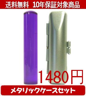 【印材について】送料無料商品についてこちらの商品は送料無料対象商品です、配送方法は合計金額が5000円未満の商品が佐川飛脚メール便によるポスト投函に、5000円以上の商品が佐川飛脚通常宅配便になります。代引きの場合、代引き手数料は金額にかか...