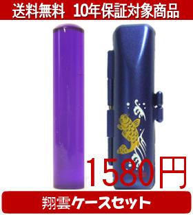 【印材について】送料無料商品についてこちらの商品は送料無料対象商品です、配送方法は合計金額が5000円未満の商品が佐川飛脚メール便によるポスト投函に、5000円以上の商品が佐川飛脚通常宅配便になります。代引きの場合、代引き手数料は金額にかか...