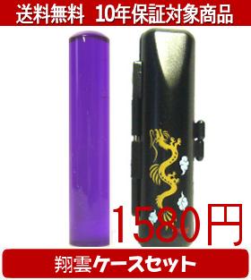 【印材について】送料無料商品についてこちらの商品は送料無料対象商品です、配送方法は合計金額が5000円未満の商品が佐川飛脚メール便によるポスト投函に、5000円以上の商品が佐川飛脚通常宅配便になります。代引きの場合、代引き手数料は金額にかか...