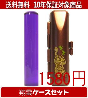 【印材について】送料無料商品についてこちらの商品は送料無料対象商品です、配送方法は合計金額が5000円未満の商品が佐川飛脚メール便によるポスト投函に、5000円以上の商品が佐川飛脚通常宅配便になります。代引きの場合、代引き手数料は金額にかか...