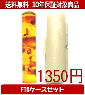 【印材について】送料無料商品についてこちらの商品は送料無料対象商品です、配送方法は合計金額が5000円未満の商品が佐川飛脚メール便によるポスト投函に、5000円以上の商品が佐川飛脚通常宅配便になります。代引きの場合、代引き手数料は金額にかか...