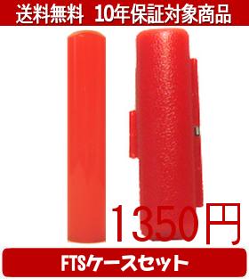 【印材について】送料無料商品についてこちらの商品は送料無料対象商品です、配送方法は合計金額が5000円未満の商品が佐川飛脚メール便によるポスト投函に、5000円以上の商品が佐川飛脚通常宅配便になります。代引きの場合、代引き手数料は金額にかか...