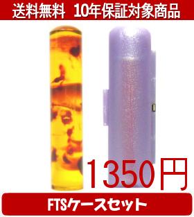 【印材について】送料無料商品についてこちらの商品は送料無料対象商品です、配送方法は合計金額が5000円未満の商品が佐川飛脚メール便によるポスト投函に、5000円以上の商品が佐川飛脚通常宅配便になります。代引きの場合、代引き手数料は金額にかか...