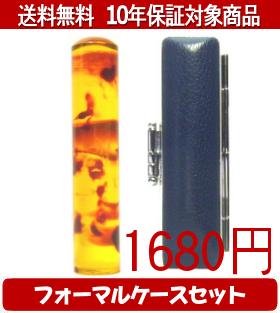 【印材について】送料無料商品についてこちらの商品は送料無料対象商品です、配送方法は合計金額が5000円未満の商品が佐川飛脚メール便によるポスト投函に、5000円以上の商品が佐川飛脚通常宅配便になります。代引きの場合、代引き手数料は金額にかか...