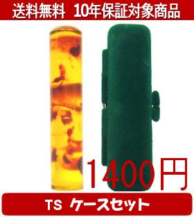 【印材について】送料無料商品についてこちらの商品は送料無料対象商品です、配送方法は合計金額が5000円未満の商品が佐川飛脚メール便によるポスト投函に、5000円以上の商品が佐川飛脚通常宅配便になります。代引きの場合、代引き手数料は金額にかか...