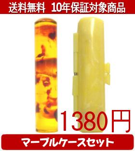 【印材について】送料無料商品についてこちらの商品は送料無料対象商品です、配送方法は合計金額が5000円未満の商品が佐川飛脚メール便によるポスト投函に、5000円以上の商品が佐川飛脚通常宅配便になります。代引きの場合、代引き手数料は金額にかか...