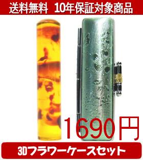 【印材について】送料無料商品についてこちらの商品は送料無料対象商品です、配送方法は合計金額が5000円未満の商品が佐川飛脚メール便によるポスト投函に、5000円以上の商品が佐川飛脚通常宅配便になります。代引きの場合、代引き手数料は金額にかか...