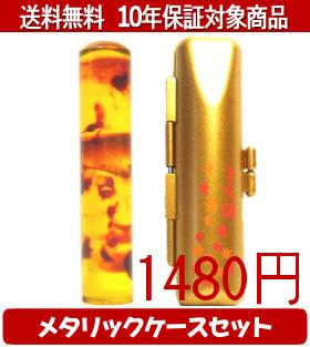 【印材について】送料無料商品についてこちらの商品は送料無料対象商品です、配送方法は合計金額が5000円未満の商品が佐川飛脚メール便によるポスト投函に、5000円以上の商品が佐川飛脚通常宅配便になります。代引きの場合、代引き手数料は金額にかか...