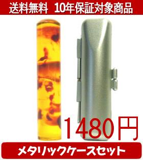 【印材について】送料無料商品についてこちらの商品は送料無料対象商品です、配送方法は合計金額が5000円未満の商品が佐川飛脚メール便によるポスト投函に、5000円以上の商品が佐川飛脚通常宅配便になります。代引きの場合、代引き手数料は金額にかか...