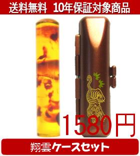 【印材について】送料無料商品についてこちらの商品は送料無料対象商品です、配送方法は合計金額が5000円未満の商品が佐川飛脚メール便によるポスト投函に、5000円以上の商品が佐川飛脚通常宅配便になります。代引きの場合、代引き手数料は金額にかか...