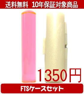 【印材について】送料無料商品についてこちらの商品は送料無料対象商品です、配送方法は合計金額が5000円未満の商品が佐川飛脚メール便によるポスト投函に、5000円以上の商品が佐川飛脚通常宅配便になります。代引きの場合、代引き手数料は金額にかか...
