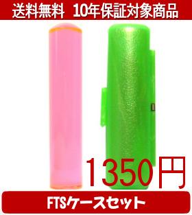 【印材について】送料無料商品についてこちらの商品は送料無料対象商品です、配送方法は合計金額が5000円未満の商品が佐川飛脚メール便によるポスト投函に、5000円以上の商品が佐川飛脚通常宅配便になります。代引きの場合、代引き手数料は金額にかか...
