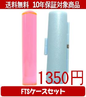 【印材について】送料無料商品についてこちらの商品は送料無料対象商品です、配送方法は合計金額が5000円未満の商品が佐川飛脚メール便によるポスト投函に、5000円以上の商品が佐川飛脚通常宅配便になります。代引きの場合、代引き手数料は金額にかか...