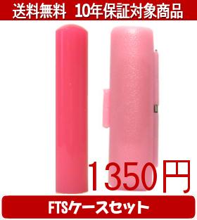 【印材について】送料無料商品についてこちらの商品は送料無料対象商品です、配送方法は合計金額が5000円未満の商品が佐川飛脚メール便によるポスト投函に、5000円以上の商品が佐川飛脚通常宅配便になります。代引きの場合、代引き手数料は金額にかか...