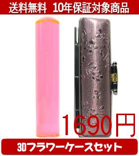 【印材について】送料無料商品についてこちらの商品は送料無料対象商品です、配送方法は合計金額が5000円未満の商品が佐川飛脚メール便によるポスト投函に、5000円以上の商品が佐川飛脚通常宅配便になります。代引きの場合、代引き手数料は金額にかか...