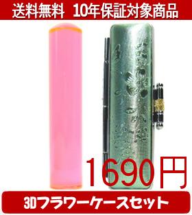 【印材について】送料無料商品についてこちらの商品は送料無料対象商品です、配送方法は合計金額が5000円未満の商品が佐川飛脚メール便によるポスト投函に、5000円以上の商品が佐川飛脚通常宅配便になります。代引きの場合、代引き手数料は金額にかか...