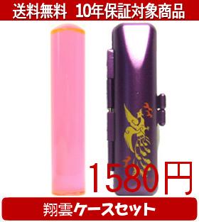 【印材について】送料無料商品についてこちらの商品は送料無料対象商品です、配送方法は合計金額が5000円未満の商品が佐川飛脚メール便によるポスト投函に、5000円以上の商品が佐川飛脚通常宅配便になります。代引きの場合、代引き手数料は金額にかか...