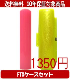 【印材について】送料無料商品についてこちらの商品は送料無料対象商品です、配送方法は合計金額が5000円未満の商品が佐川飛脚メール便によるポスト投函に、5000円以上の商品が佐川飛脚通常宅配便になります。代引きの場合、代引き手数料は金額にかか...