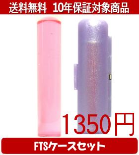 【印材について】送料無料商品についてこちらの商品は送料無料対象商品です、配送方法は合計金額が5000円未満の商品が佐川飛脚メール便によるポスト投函に、5000円以上の商品が佐川飛脚通常宅配便になります。代引きの場合、代引き手数料は金額にかか...