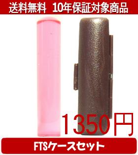 【印材について】送料無料商品についてこちらの商品は送料無料対象商品です、配送方法は合計金額が5000円未満の商品が佐川飛脚メール便によるポスト投函に、5000円以上の商品が佐川飛脚通常宅配便になります。代引きの場合、代引き手数料は金額にかか...