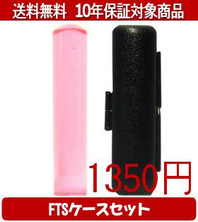 【印材について】送料無料商品についてこちらの商品は送料無料対象商品です、配送方法は合計金額が5000円未満の商品が佐川飛脚メール便によるポスト投函に、5000円以上の商品が佐川飛脚通常宅配便になります。代引きの場合、代引き手数料は金額にかか...