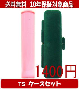 【印材について】送料無料商品についてこちらの商品は送料無料対象商品です、配送方法は合計金額が5000円未満の商品が佐川飛脚メール便によるポスト投函に、5000円以上の商品が佐川飛脚通常宅配便になります。代引きの場合、代引き手数料は金額にかか...