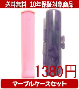 【印材について】送料無料商品についてこちらの商品は送料無料対象商品です、配送方法は合計金額が5000円未満の商品が佐川飛脚メール便によるポスト投函に、5000円以上の商品が佐川飛脚通常宅配便になります。代引きの場合、代引き手数料は金額にかか...