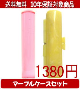 【印材について】送料無料商品についてこちらの商品は送料無料対象商品です、配送方法は合計金額が5000円未満の商品が佐川飛脚メール便によるポスト投函に、5000円以上の商品が佐川飛脚通常宅配便になります。代引きの場合、代引き手数料は金額にかか...
