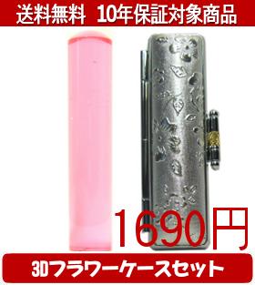 【印材について】送料無料商品についてこちらの商品は送料無料対象商品です、配送方法は合計金額が5000円未満の商品が佐川飛脚メール便によるポスト投函に、5000円以上の商品が佐川飛脚通常宅配便になります。代引きの場合、代引き手数料は金額にかか...