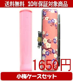 【印材について】送料無料商品についてこちらの商品は送料無料対象商品です、配送方法は合計金額が5000円未満の商品が佐川飛脚メール便によるポスト投函に、5000円以上の商品が佐川飛脚通常宅配便になります。代引きの場合、代引き手数料は金額にかか...