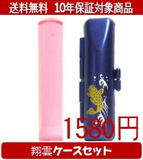 【印材について】送料無料商品についてこちらの商品は送料無料対象商品です、配送方法は合計金額が5000円未満の商品が佐川飛脚メール便によるポスト投函に、5000円以上の商品が佐川飛脚通常宅配便になります。代引きの場合、代引き手数料は金額にかか...