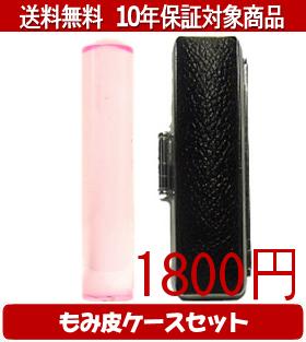 【印材について】送料無料商品についてこちらの商品は送料無料対象商品です、配送方法は合計金額が5000円未満の商品が佐川飛脚メール便によるポスト投函に、5000円以上の商品が佐川飛脚通常宅配便になります。代引きの場合、代引き手数料は金額にかか...