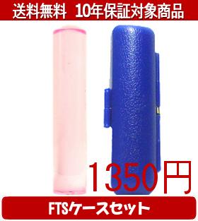 【印材について】送料無料商品についてこちらの商品は送料無料対象商品です、配送方法は合計金額が5000円未満の商品が佐川飛脚メール便によるポスト投函に、5000円以上の商品が佐川飛脚通常宅配便になります。代引きの場合、代引き手数料は金額にかか...