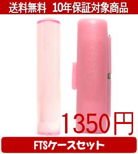 【印材について】送料無料商品についてこちらの商品は送料無料対象商品です、配送方法は合計金額が5000円未満の商品が佐川飛脚メール便によるポスト投函に、5000円以上の商品が佐川飛脚通常宅配便になります。代引きの場合、代引き手数料は金額にかか...