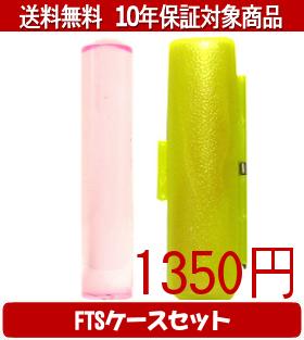 【印材について】送料無料商品についてこちらの商品は送料無料対象商品です、配送方法は合計金額が5000円未満の商品が佐川飛脚メール便によるポスト投函に、5000円以上の商品が佐川飛脚通常宅配便になります。代引きの場合、代引き手数料は金額にかか...