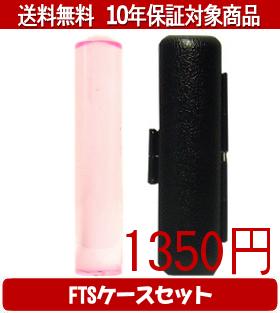 【印材について】送料無料商品についてこちらの商品は送料無料対象商品です、配送方法は合計金額が5000円未満の商品が佐川飛脚メール便によるポスト投函に、5000円以上の商品が佐川飛脚通常宅配便になります。代引きの場合、代引き手数料は金額にかか...
