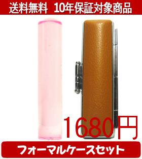 【印材について】送料無料商品についてこちらの商品は送料無料対象商品です、配送方法は合計金額が5000円未満の商品が佐川飛脚メール便によるポスト投函に、5000円以上の商品が佐川飛脚通常宅配便になります。代引きの場合、代引き手数料は金額にかか...