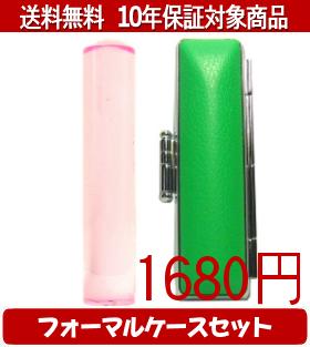 【印材について】送料無料商品についてこちらの商品は送料無料対象商品です、配送方法は合計金額が5000円未満の商品が佐川飛脚メール便によるポスト投函に、5000円以上の商品が佐川飛脚通常宅配便になります。代引きの場合、代引き手数料は金額にかか...