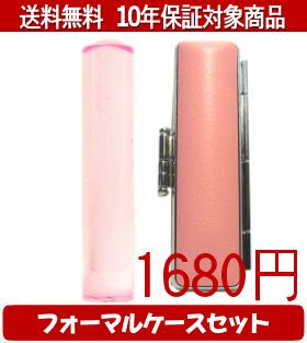 【印材について】送料無料商品についてこちらの商品は送料無料対象商品です、配送方法は合計金額が5000円未満の商品が佐川飛脚メール便によるポスト投函に、5000円以上の商品が佐川飛脚通常宅配便になります。代引きの場合、代引き手数料は金額にかか...