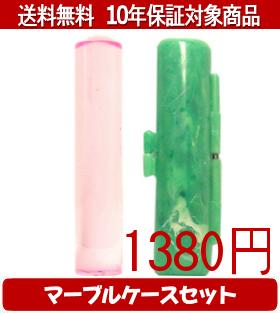 【印材について】送料無料商品についてこちらの商品は送料無料対象商品です、配送方法は合計金額が5000円未満の商品が佐川飛脚メール便によるポスト投函に、5000円以上の商品が佐川飛脚通常宅配便になります。代引きの場合、代引き手数料は金額にかか...