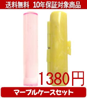 【印材について】送料無料商品についてこちらの商品は送料無料対象商品です、配送方法は合計金額が5000円未満の商品が佐川飛脚メール便によるポスト投函に、5000円以上の商品が佐川飛脚通常宅配便になります。代引きの場合、代引き手数料は金額にかか...