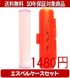 【印材について】送料無料商品についてこちらの商品は送料無料対象商品です、配送方法は合計金額が5000円未満の商品が佐川飛脚メール便によるポスト投函に、5000円以上の商品が佐川飛脚通常宅配便になります。代引きの場合、代引き手数料は金額にかか...