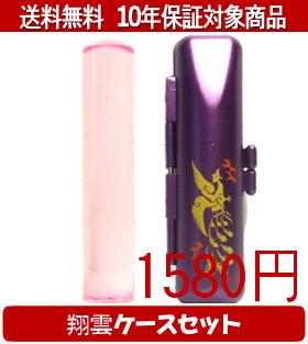 【印材について】送料無料商品についてこちらの商品は送料無料対象商品です、配送方法は合計金額が5000円未満の商品が佐川飛脚メール便によるポスト投函に、5000円以上の商品が佐川飛脚通常宅配便になります。代引きの場合、代引き手数料は金額にかか...