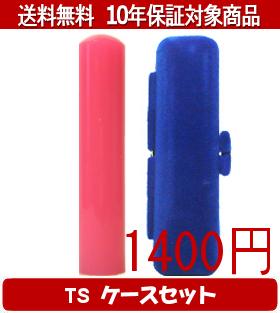 【印材について】送料無料商品についてこちらの商品は送料無料対象商品です、配送方法は合計金額が5000円未満の商品が佐川飛脚メール便によるポスト投函に、5000円以上の商品が佐川飛脚通常宅配便になります。代引きの場合、代引き手数料は金額にかか...