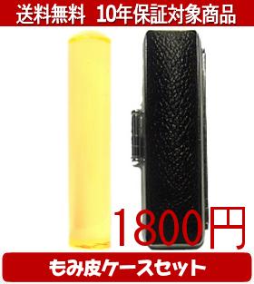 【印材について】送料無料商品についてこちらの商品は送料無料対象商品です、配送方法は合計金額が5000円未満の商品が佐川飛脚メール便によるポスト投函に、5000円以上の商品が佐川飛脚通常宅配便になります。代引きの場合、代引き手数料は金額にかか...