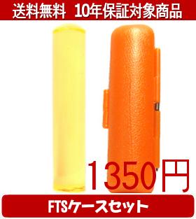 【印材について】送料無料商品についてこちらの商品は送料無料対象商品です、配送方法は合計金額が5000円未満の商品が佐川飛脚メール便によるポスト投函に、5000円以上の商品が佐川飛脚通常宅配便になります。代引きの場合、代引き手数料は金額にかか...