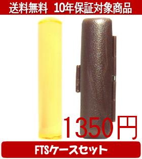 【印材について】送料無料商品についてこちらの商品は送料無料対象商品です、配送方法は合計金額が5000円未満の商品が佐川飛脚メール便によるポスト投函に、5000円以上の商品が佐川飛脚通常宅配便になります。代引きの場合、代引き手数料は金額にかか...